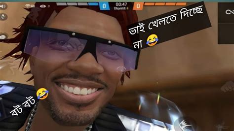 Must Watch Free Fire Comedy Video Part 02 Bengali 🤣🤣 ফ্রি