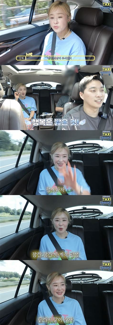 종합 최강희 뭐하나 봤더니…3개월째 설거지김숙 집 가사도우미 시간당 만원위라클 텐아시아