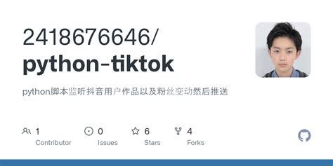 GitHub 2418676646 python tiktok python脚本监听抖音用户作品以及粉丝变动然后推送