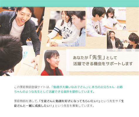 家庭教師の先生 口コミ・料金・おすすめ・ランキング