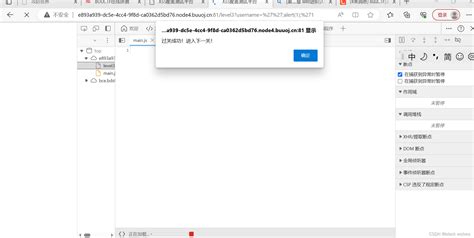 Buuctf 第二章 Web进阶 Xss闯关 第二章 Web进阶 Xss闯关 1 Csdn博客 Buuctf 第二章 Web进阶 Xss闯关 第二章 Web进阶 Xss闯关 1 Csdn博客