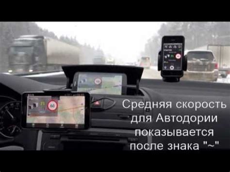 Антирадар для Андроид и айфон/айпэд. Две секции Автодории - YouTube