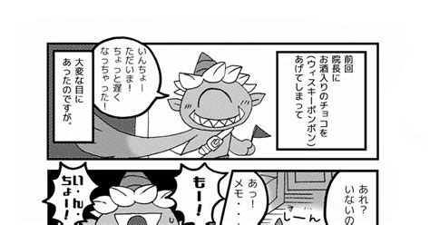 妖怪ウォッチ カゲムラ医院へ妖ソロー4 アキナリのマンガ 漫画 やぶれかぶれ院長 みちび鬼 Pixiv