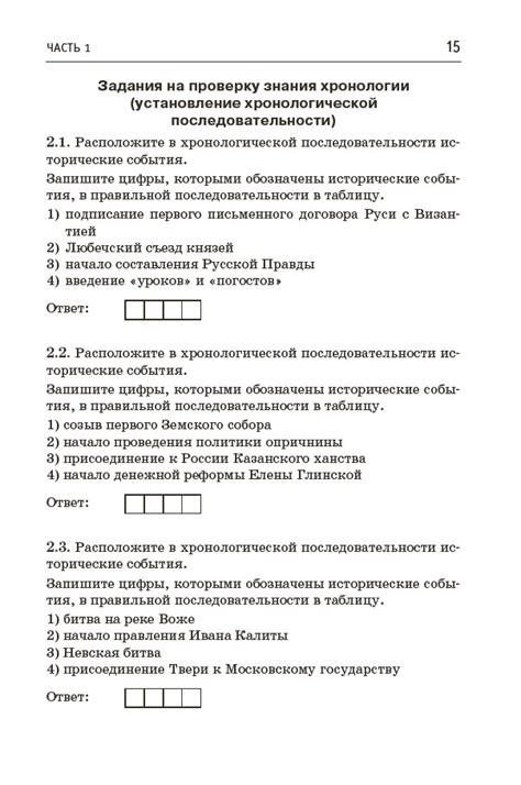 Тематический тренинг - Артасов И. А., Мельникова О. Н., Крицкая Н. Ф ...