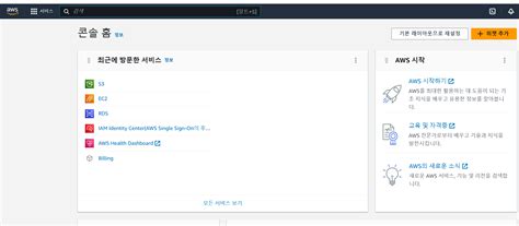 스프링 Aws S3 사용 이미지 업로드 예제 1세팅하기