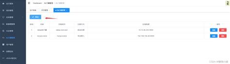 Datax和dataxweb的搭建与入门使用（windows版本）datax Web Github Csdn博客
