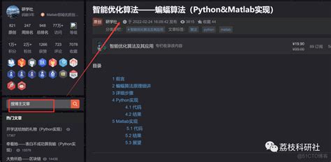 多目标蝙蝠优化算法（matlab代码实现）研学社的技术博客51cto博客