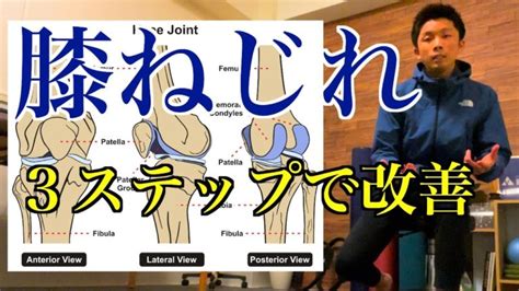 【膝のねじれ改善】「膝下o脚・xo脚」を改善させる3ステップ！座ったまま「内転筋＆内側ハムストリング」を鍛える！【愛媛県松山市 ピラティス