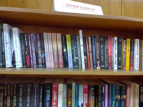 НОВИ КНИГИ в Библиотеката на НЧ „Съгласие 1869“ НЧ СЪГЛАСИЕ 1869 ПЛЕВЕН