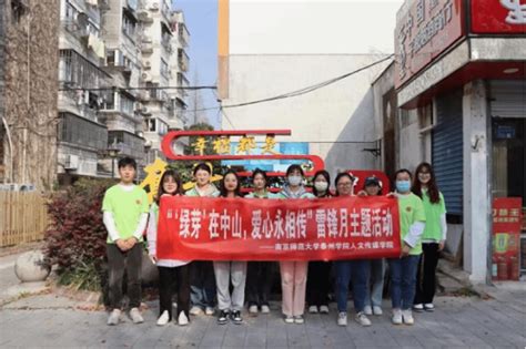团活动态 结合专业特长开展志愿服务新时代的大学生这样学雷锋 东北电力大学团委54阳光网