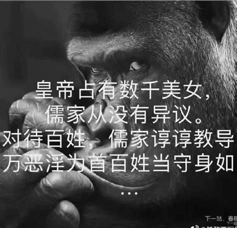 吴祚来 On Twitter 英国美國也不管皇帝多少嫔妾 为什么？因为儒家不干涉别人家事 只倡导人文道德正义 至于你是否裹小脚儒不干涉