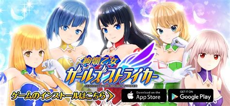 【qoo다운로드】「현란소녀girls Striker」android버전 출시 Qooapp Anime Game Platform