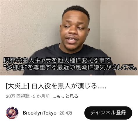 妄言のいちき on twitter 黒人男性もアリエルやティンカーベルの肌の色を変えることに「侮辱的だ」と言ってますね。「最近の風潮に乗るために利用しているんだろう」「アフリカにも人魚伝説