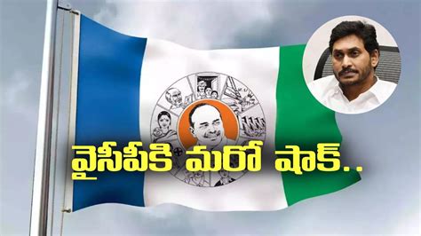 Ysrcp వైసీపీకి మరో షాక్ ఎమ్మెల్సీ పదవికి పార్టీకి కీలక నేత గుడ్ బై