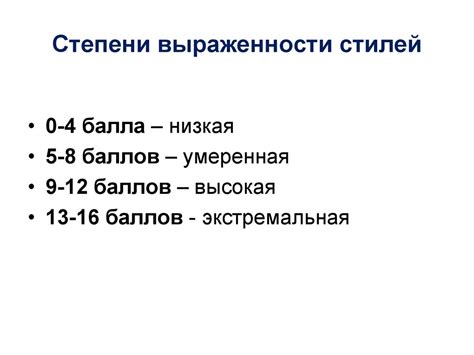 Классификация стилей межличностного взаимодействия Т Лири