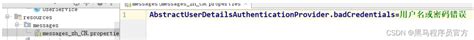 Springsecurity登陆失败后错误信息回显springsecuritysavedrequest Error 页面 Csdn博客