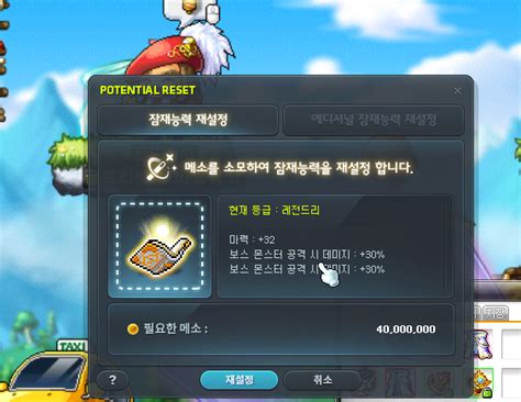 아오 32시치 메이플스토리 에펨코리아