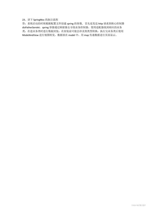 SpringMVC面试专题 CSDN博客