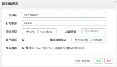 微服务学习 Spring Cloud 中使用 Sentinel 实现服务限流springcloud Sentinel限流 Csdn博客