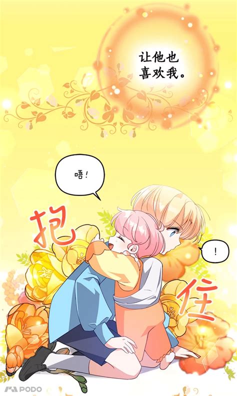 《恶棍的宝贝妹妹》漫画在哪看？可怜虫卖萌贴贴哥哥迪特里希反派未来