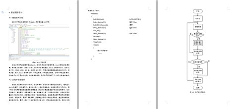 基于单片机的音乐播放器的设计 Csdn博客