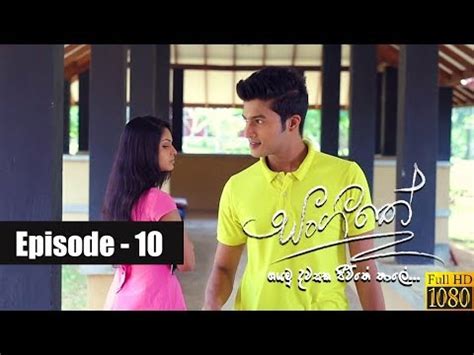 Sangeethe Sinhala Tele Drama Watch ALL Episodes Online
