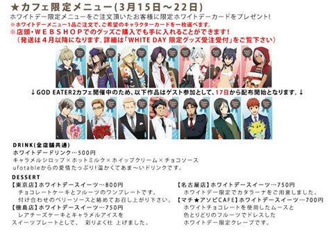 Ufotable On Twitter Ufotableホワイトデー 完全受注生産―描きおろしイラストを仕様したwhite Day限定