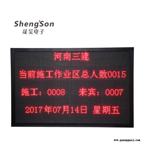郑州市晟昊电子科技有限公司