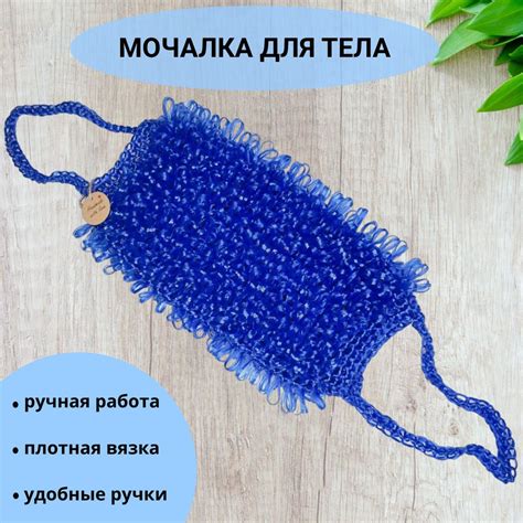 Мочалка вязаная с ручками для тела для душа и бани, массажная, жесткая ...