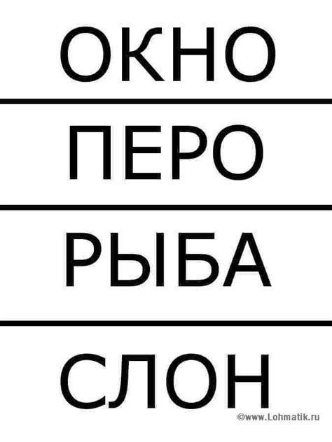 Обучение ребенка чтению Карточки со словами 9 Чтение Обучение Обучение детей