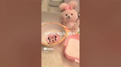 토닝이한테 당근죽 만들어주기💓 알고리즘 추천떠라 포장계 리즘아 포카포장 다이브 인형계 Youtube