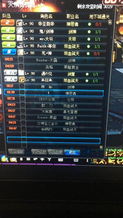Dnf玩家：打團途中突然出現意外，整個團里的人估計都被獻祭了！ 每日頭條