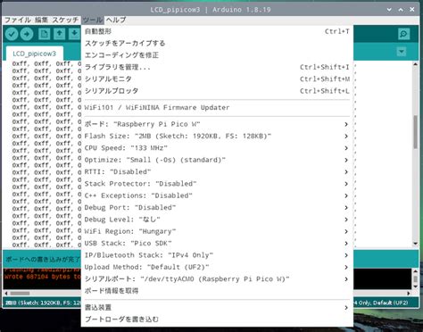 Raspberry Pi Pico Wで遊ぶ1 考えるエンジニア
