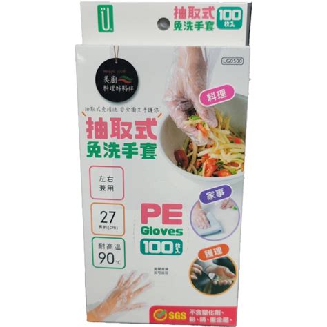 生活用品 抽取式免洗手套 一次性手套 手扒雞手套 拋棄式手套 染髮手套 塑膠手套 衛生手套 丟棄式手套 免洗手套 蝦皮購物