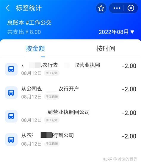 支付宝记账本功能竟然如此好用 知乎