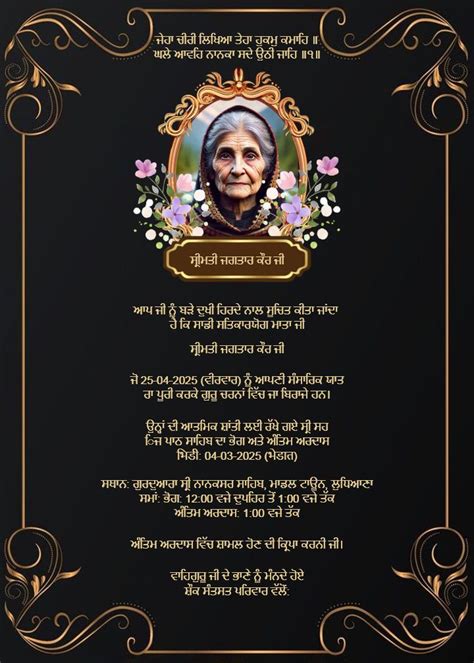 Design Bhog Antim Ardas Card Free Online
