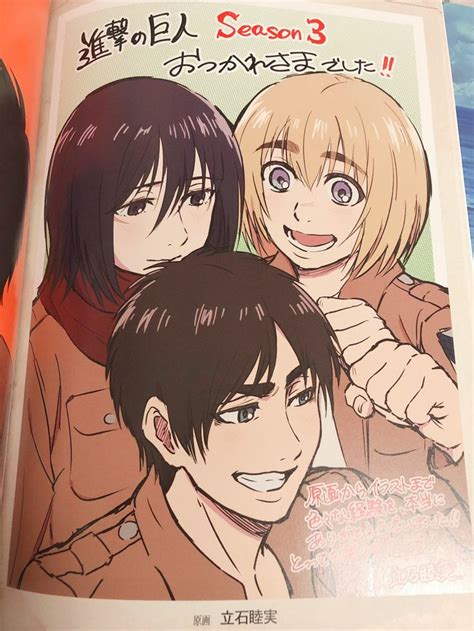 Ema Official Art Attack On Titan Fanart Attack On Titan Eren Jaeger