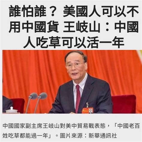 中国學者解讀習近平不想打仗但表現出想打仗 LIHKG 討論區