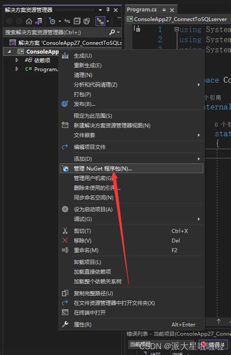 C找不到类型名“sqlconnection“的解决方法未能在systemdatasqlclient中找到类型名sqlconnection Csdn博客