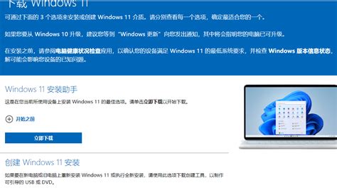 笔记本如何重装系统win11 装机吧
