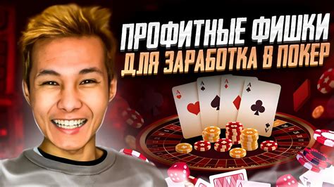 КАК РАСКРУТИТЬСЯ в Покер Онлайн в 2024 ВСЕ СЕКРЕТЫ и ФИШКИ Игры на Деньги Блэкджек