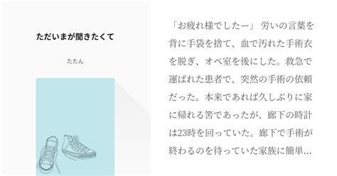 鬼灯の腐向け 加々白 ただいまが聞きたくて たたんの小説 Pixiv