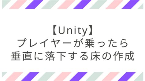 Unity