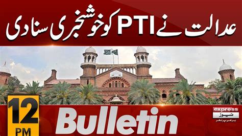 Lhc Verdict News Bulletin 12 Pm 07 Jan 2024 Express News Youtube