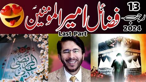 Fazail E Ali As Bazaban E Nabi Saw 13th Rajab Special Program Last