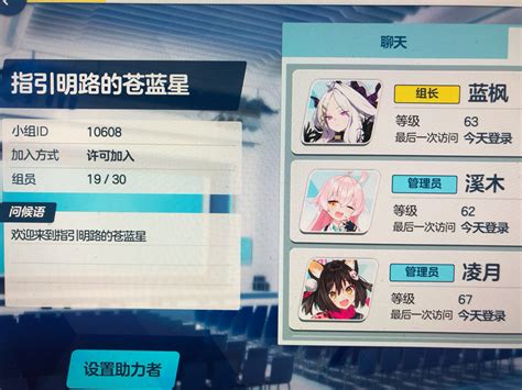 社团招募 国服官服小组招募闲鱼养生玩家～ 178