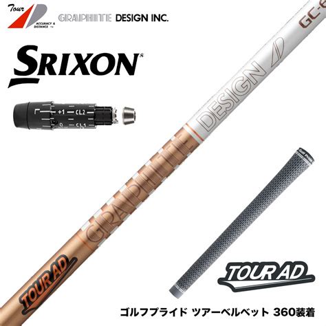 【楽天市場】srixon スリクソン Xxio ゼクシオ Zxiも対応可能 スリーブ付シャフト グラファイトデザイン ツアー Tour Ad