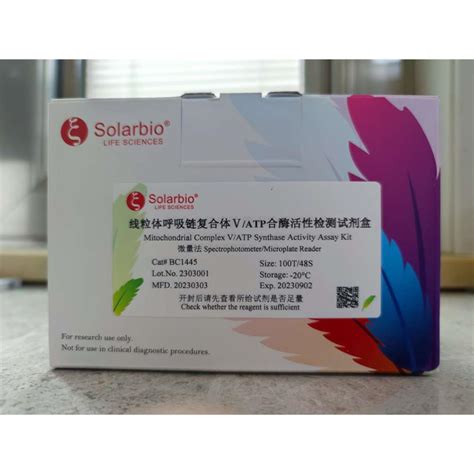 线粒体呼吸链复合体Ⅰ活性检测试剂盒 品牌solarbio 北京 Chemicalbook