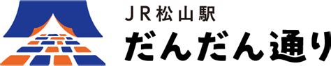 【公式】jr松山駅だんだん通り
