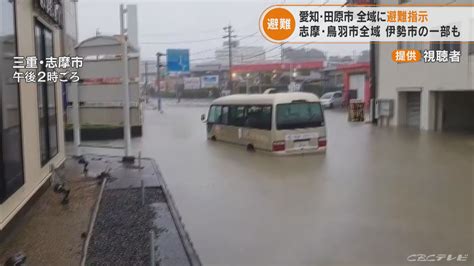 雨水が滝のように階段を流れ冠水する道路でバスが立ち往生 台風15号 三重や愛知の映像 TBS NEWS DIG